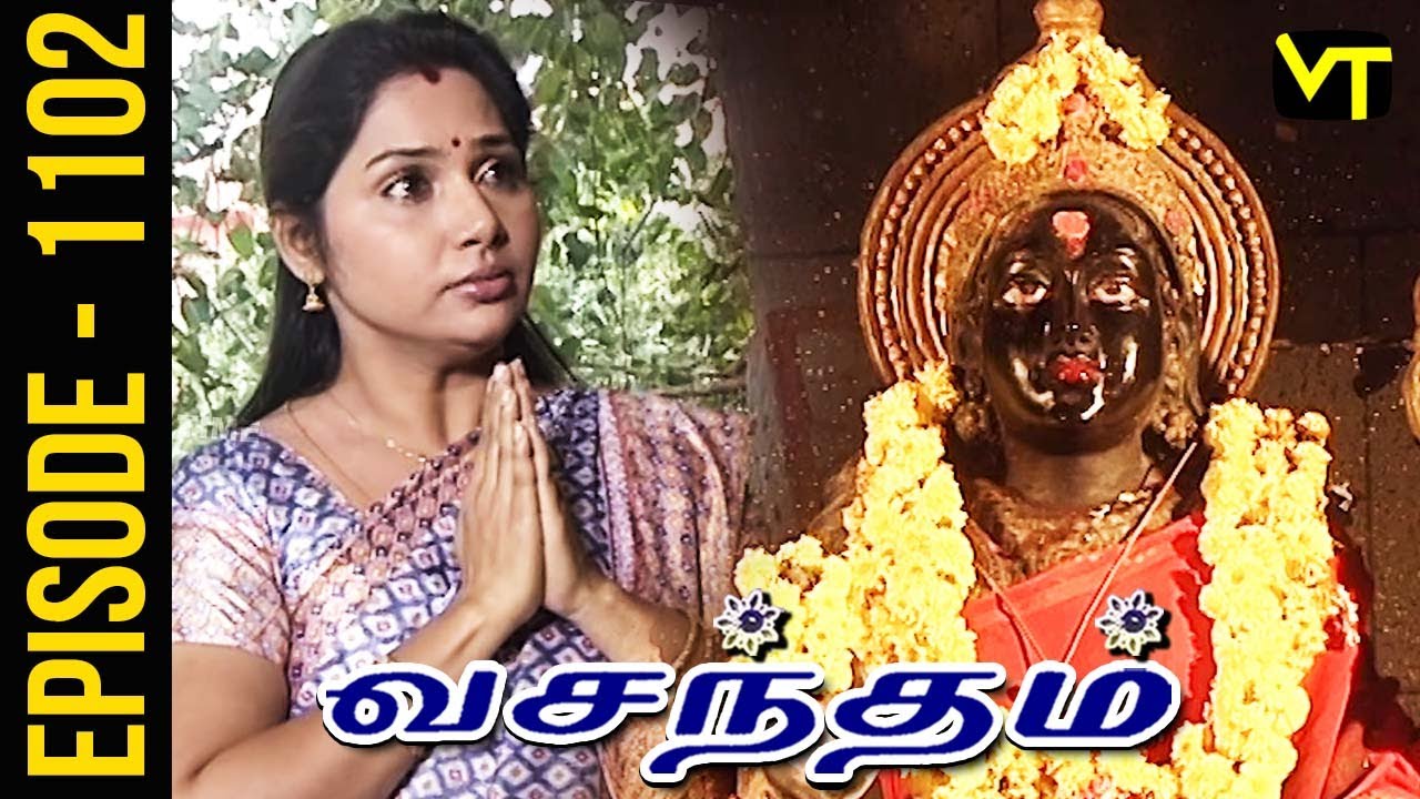 Vasantham Episode 1102 | Shamitha Shreekumar | Old Tamil Serials | Sun ...