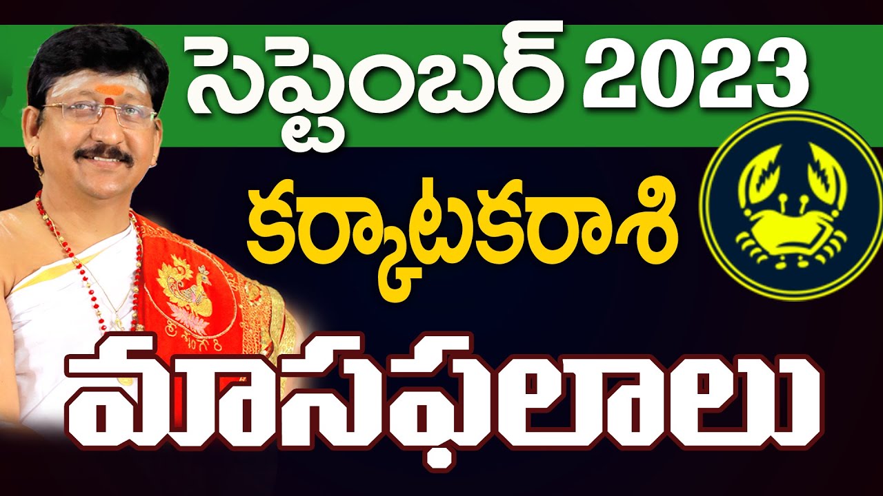 Karkatakam, Cancer Horoscope September 2023 Rasi Phalalu | కర్కాటక రాశి ...