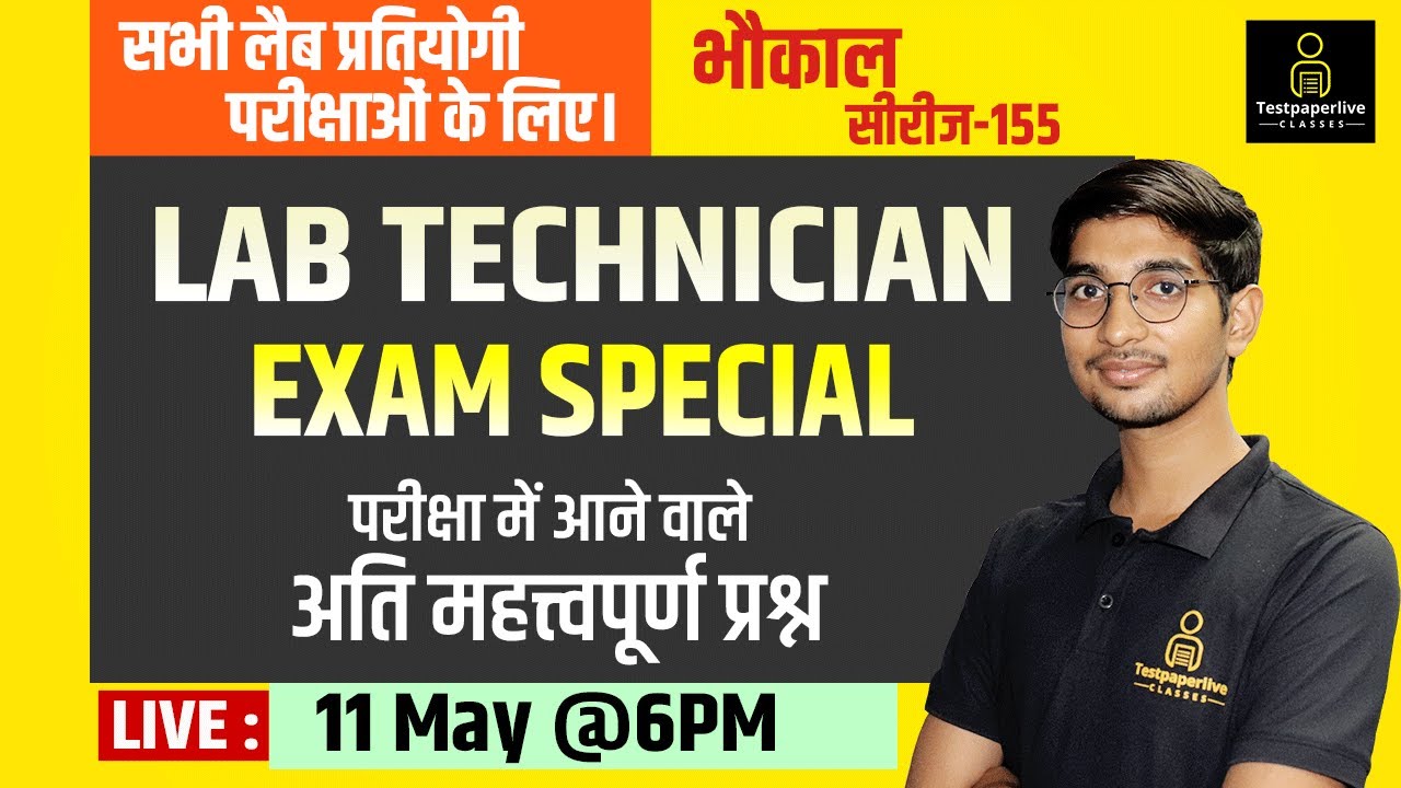 Lab Technician Exam MP Group 5 Odisha AIIMS Lab Technician lab-technician-exam-mp-group-5-odisha-aiims-lab-technician