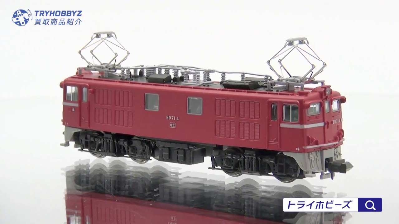 【鉄道模型買取事例】マイクロエース 国鉄ED71-4・1次型 A0140 - YouTube