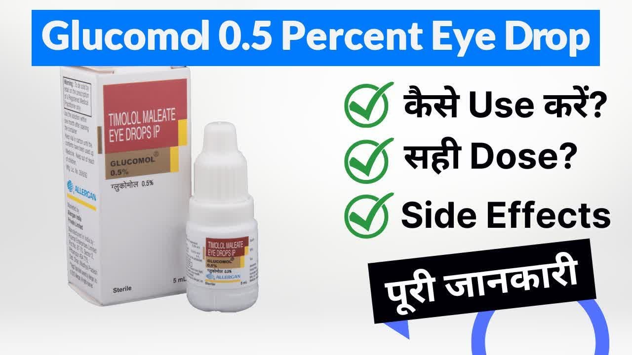 Glucomol 0.5 Percent Eye Drop Uses in Hindi | Side Effects | Dose - YouTube