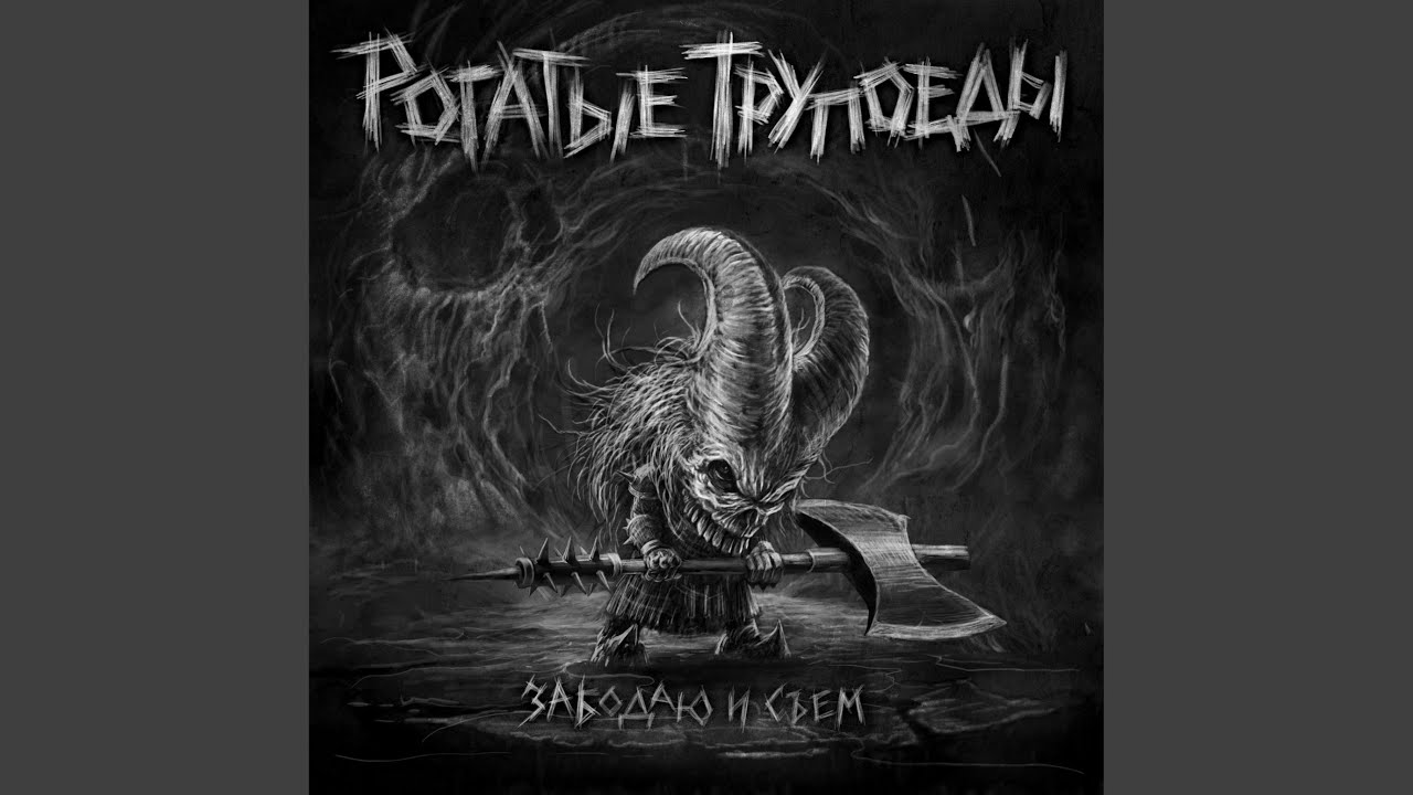 Bilbo Baggins (The True Story of the Shire Cannibal) - YouTube