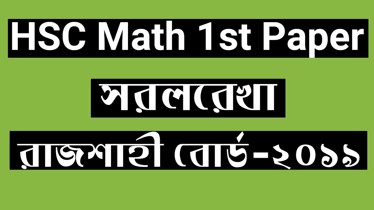 HSC math 1st Paper Question 2019 Rajshahi board Chapter-3 সরলরেখা ...