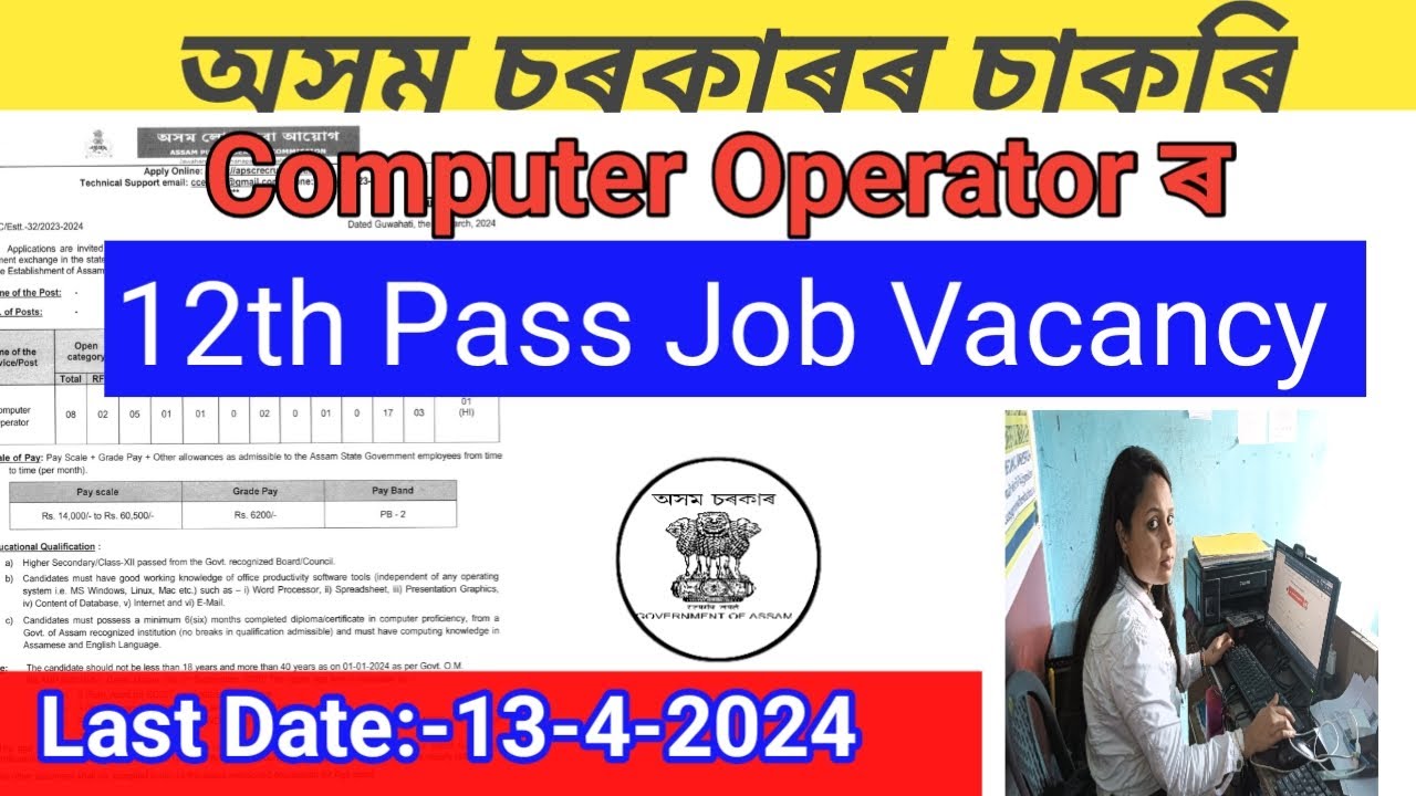 Computer Operator Job Vacancy/Assam Job Recruitment/Online Apply - YouTube