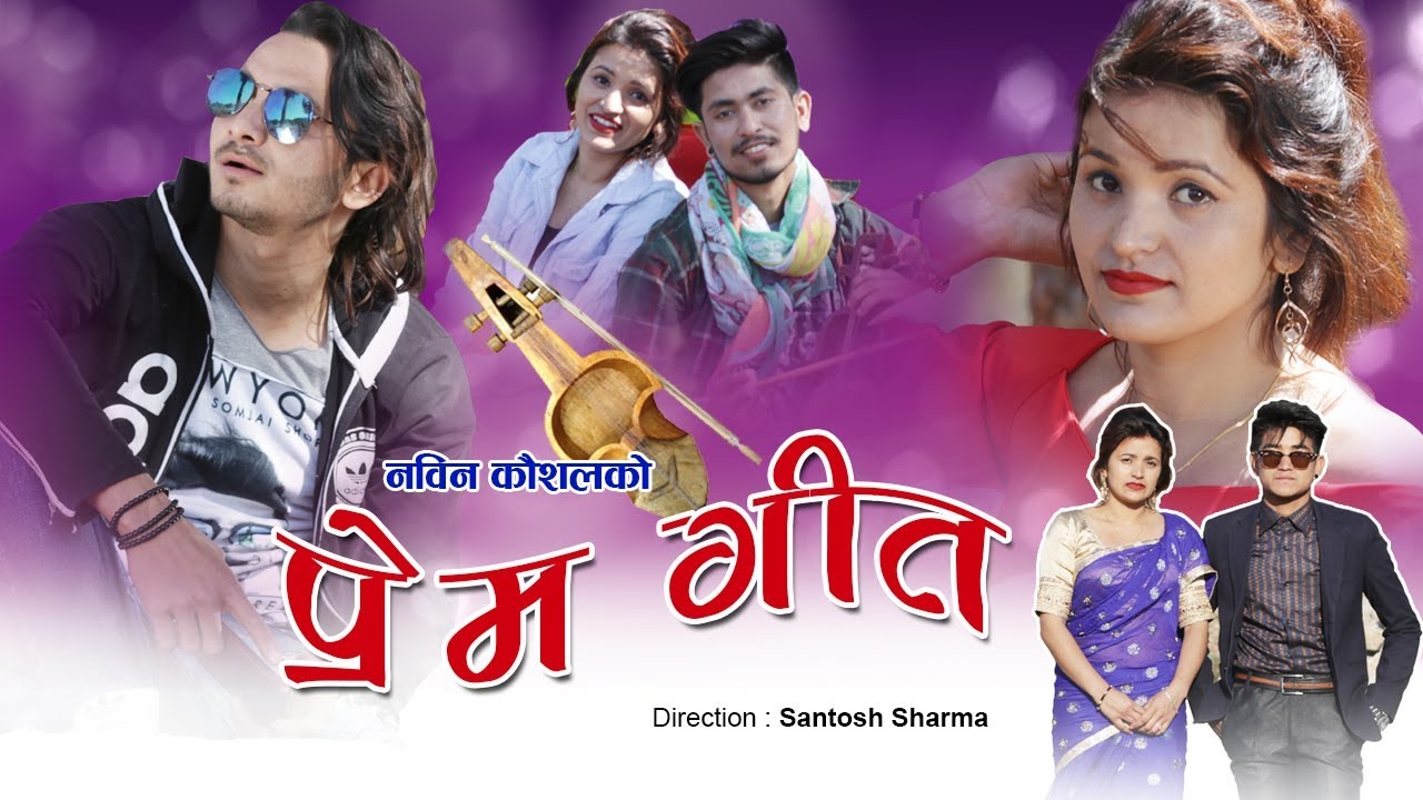 New Nepali song 2018/2074 l Prem Geet l Nabin Kaushal l Supadeurali ...