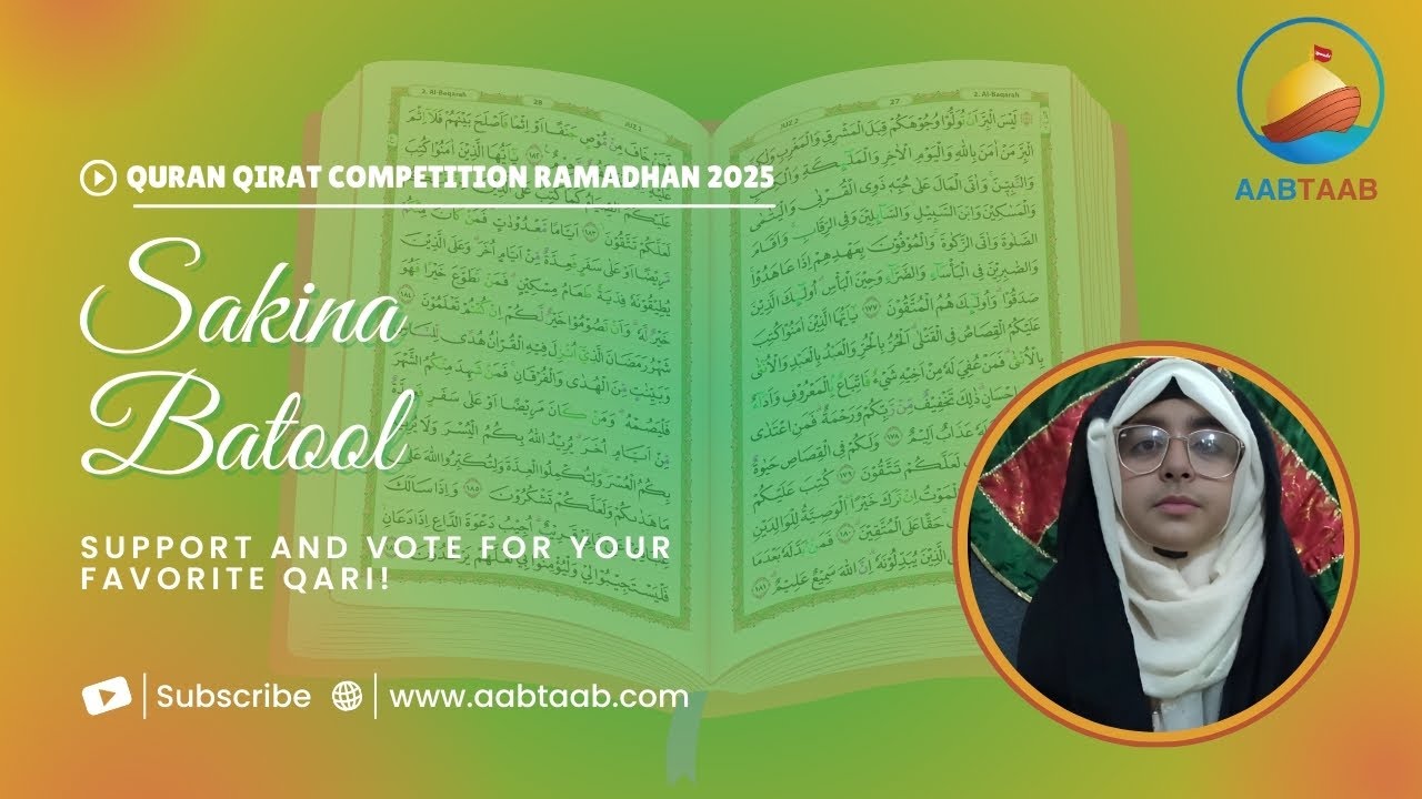 Quran Competition 2025 | Sakina Batool | Class 6 | Age 11 - YouTube