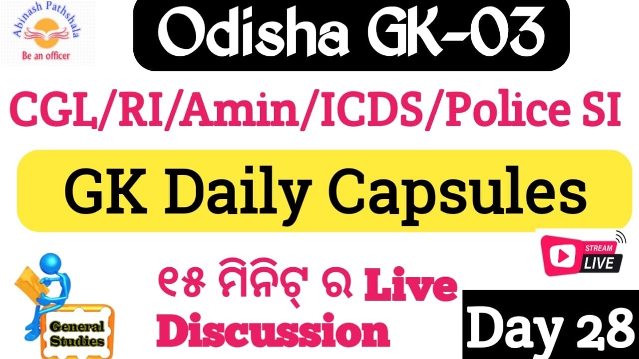 GK Capsule | Day-28 | Odisha GK-03 | RI/ARI/Amin/ICDS/SFS-2023 | Abinash Sir - YouTube