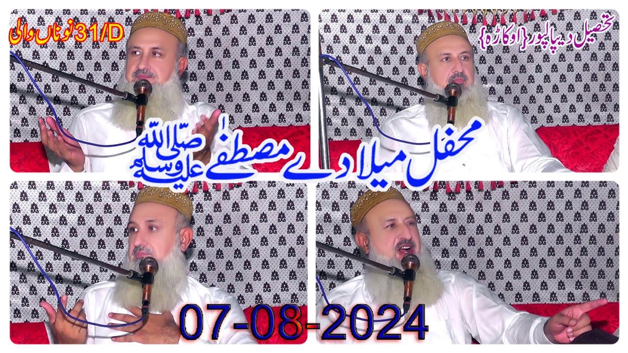 MEHFLY PAK 31.D NONA WALI || August 8, 2024 COWREJ BY AYYAN STUDIO & DARON - YouTube