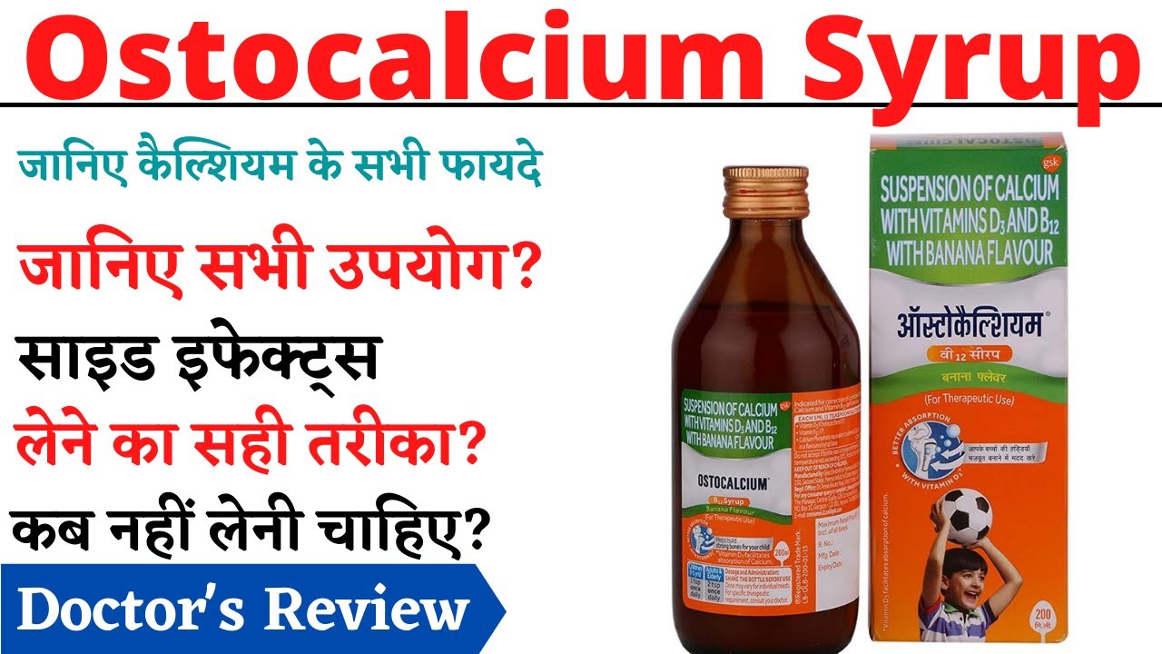 Ostocalcium Syrup, Ostocalcium Syrup Ke Fayde, Ostocalcium Syrup Uses ...