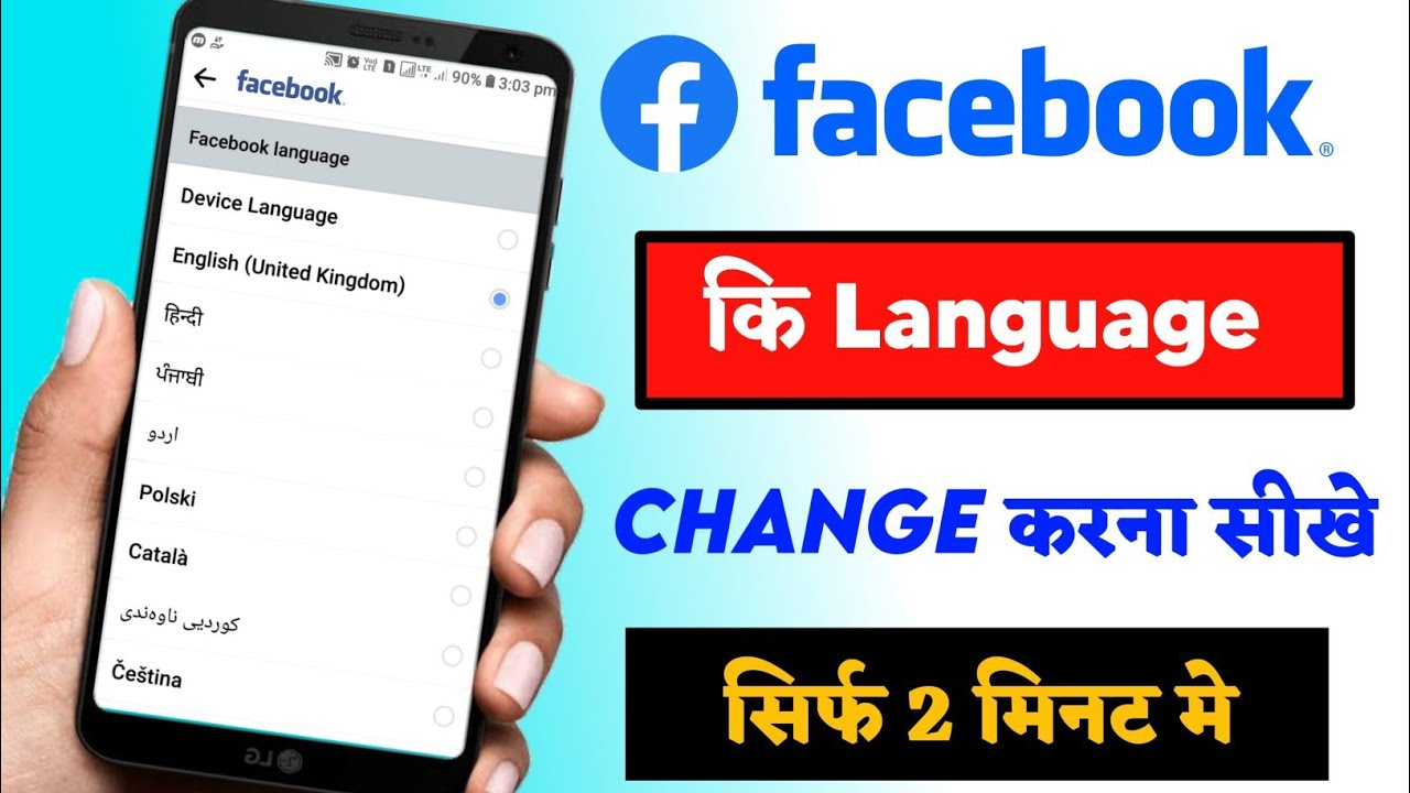 Facebook Ki Language Kaise Change Kare | How To Change Facebook ...