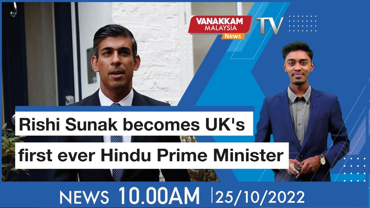 25/10/2022 : Rishi Sunak becomes UK's first ever Hindu Prime Minister ...