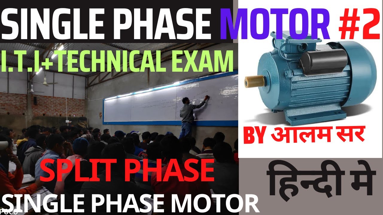 SPLIT PHASE SINGLE PHASE MOTOR #L2 - YouTube