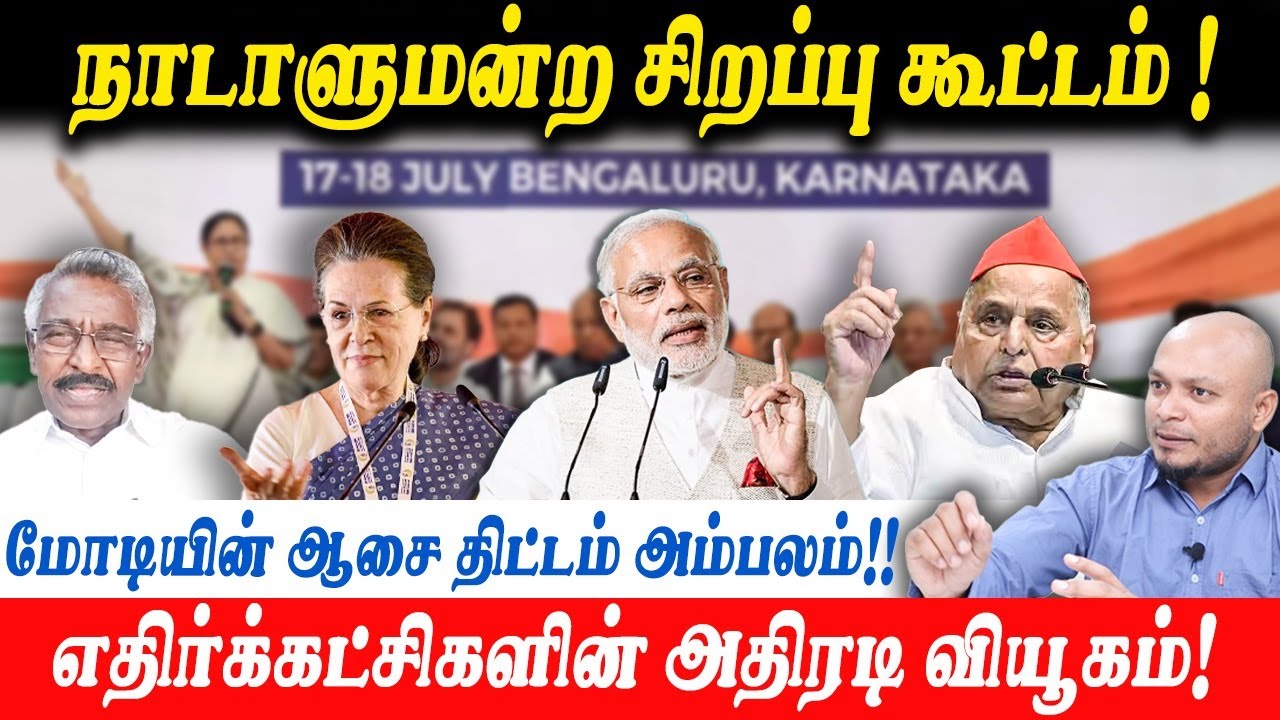 What is the political background of BJP deciding the Chief Election ...