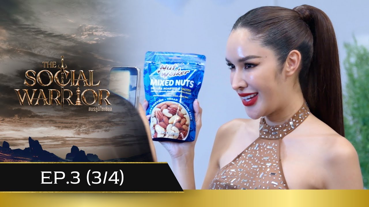 The Social Warrior : Episode 3 : Part 3 - YouTube