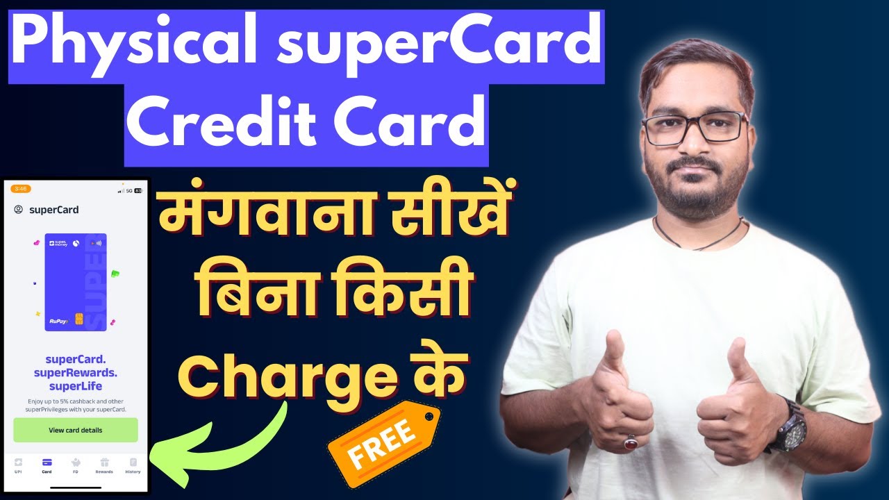 How to Get Physical superCard Credit Card For Free | How to Order ...
