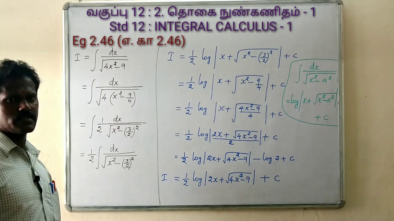 12th Std Business Maths Chapter 2 - Some Special Types of Integrals Eg ...