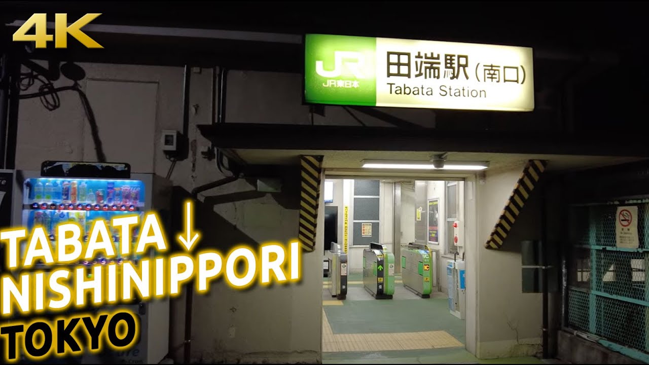 Night walk in Tokyo: From Tabata to NishiNippori Station [4K] - YouTube