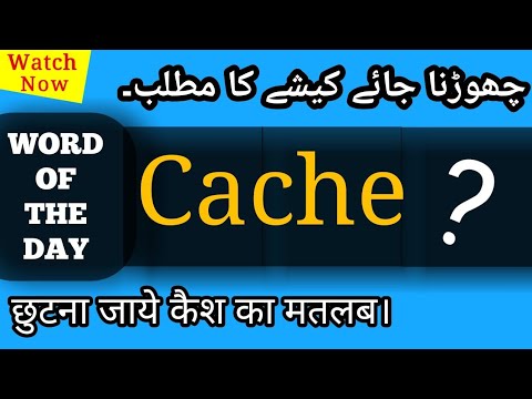 Cache meaning in HINDI/URDU | Cache pronounciation | What cache means ...