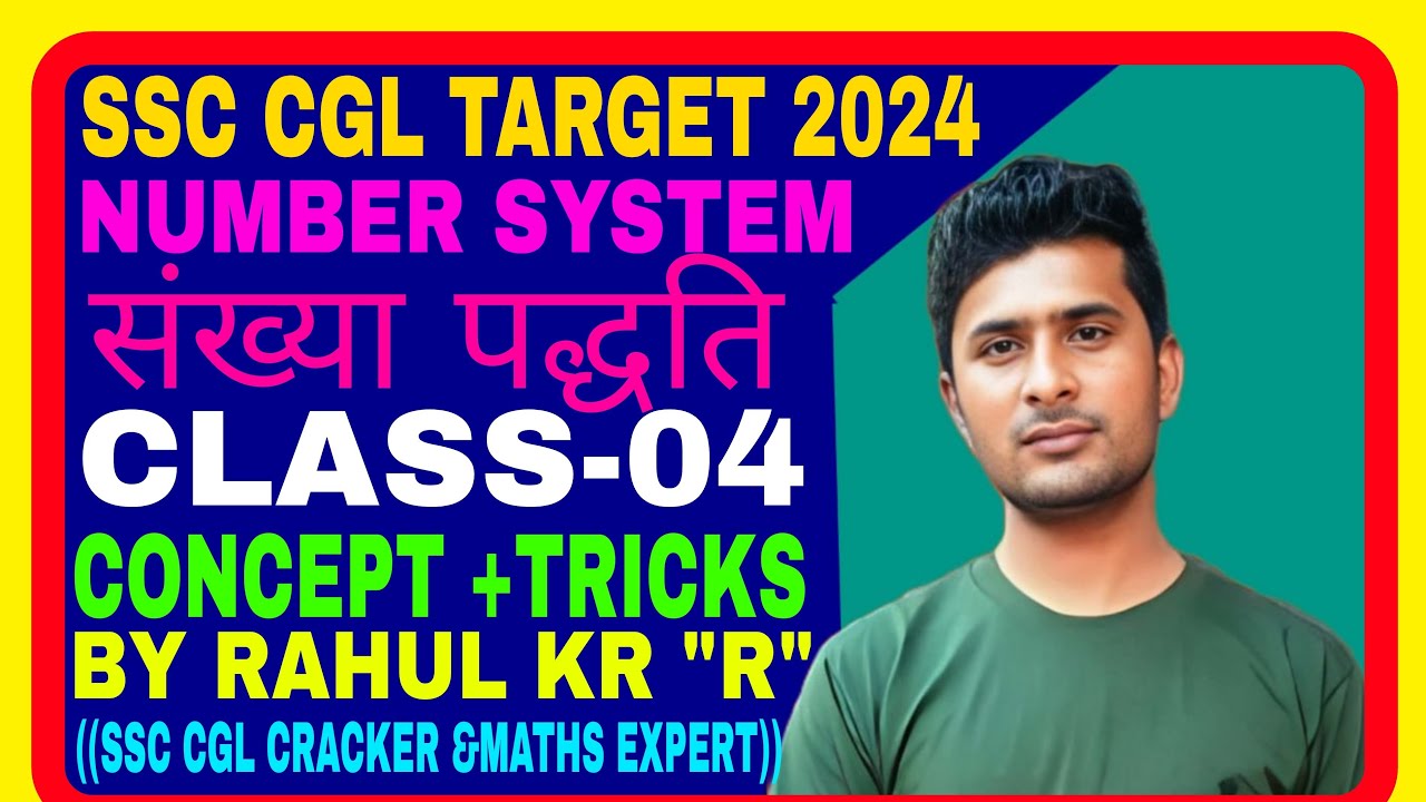 SSC CGL TARGET 2024 FACTOR(गुणनखंड)NUMBER SYSTEM CLASS-04 BY RAHUL KR ...