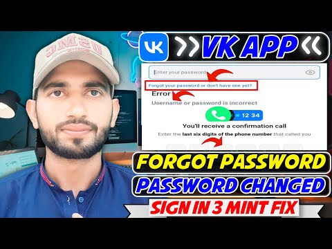 Vk App Forgot Password | Vk App Password Change Recovery | Vk App Username And Password Incorrect🔥