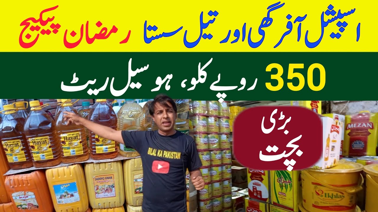 Cooking Oil & Ghee |Malaysia Oil |Irani Oil in Karachi |Wholesale ...