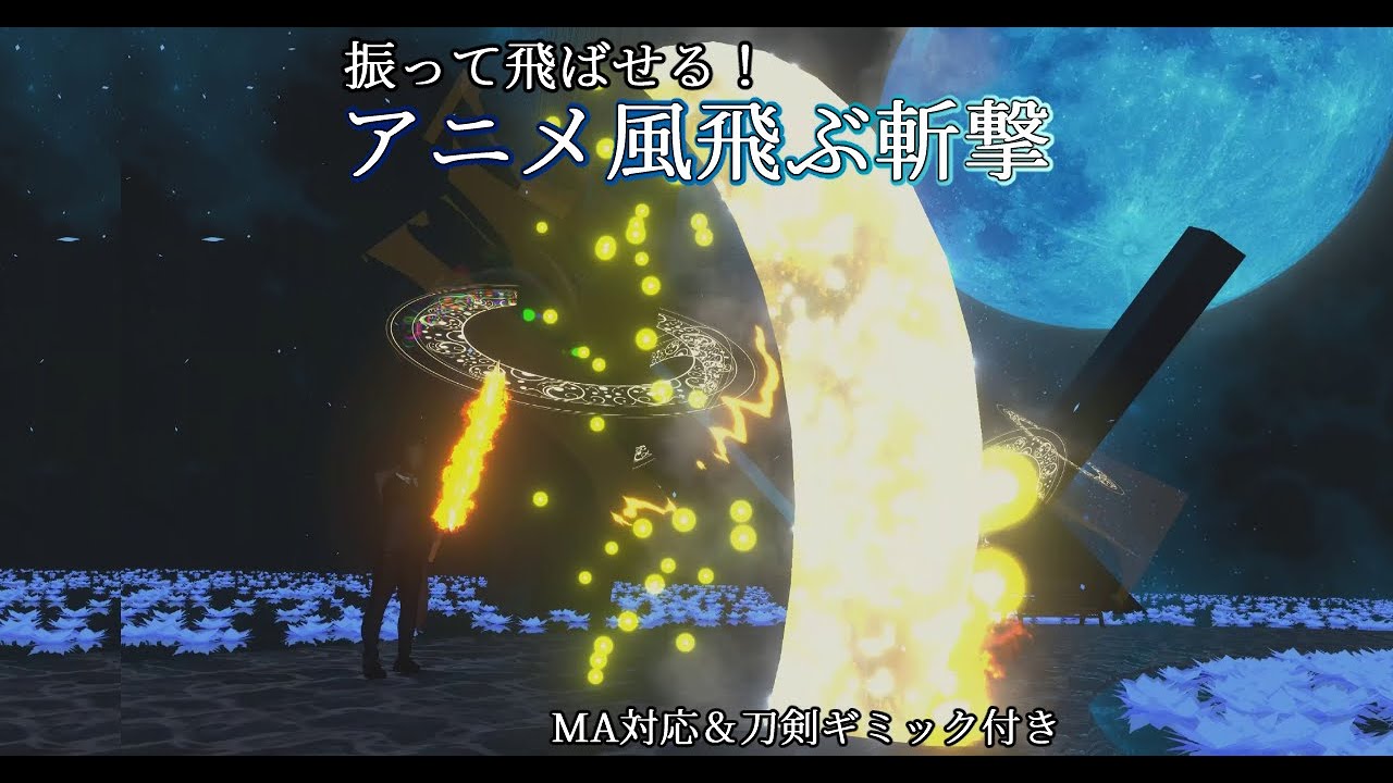 新版Flying Slash System & BigDeba - YouTube