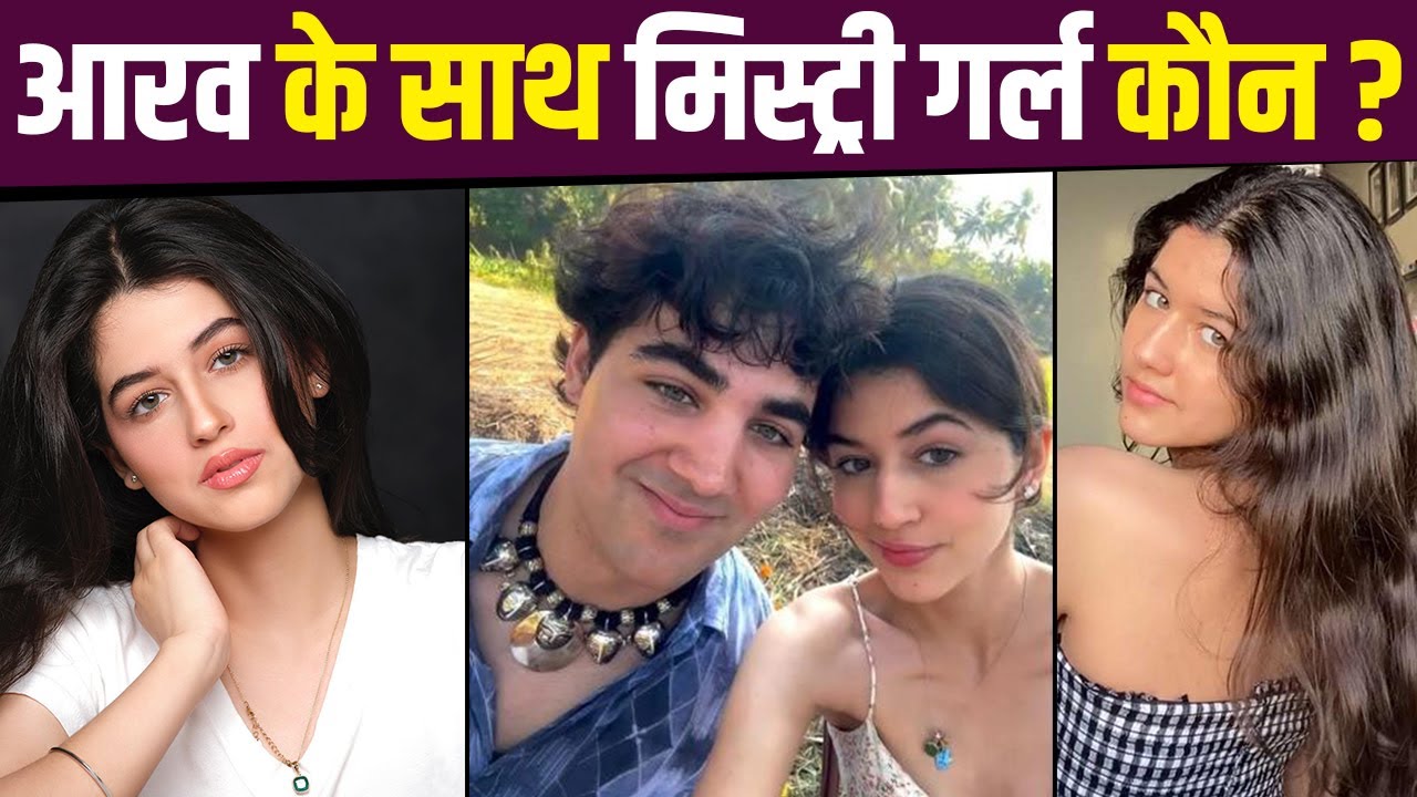 Aarav Bhatia With Mistry Girl: Akshay Kumar Son आरव के साथ कौन है ये ...