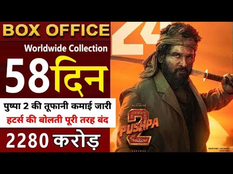 Pushpa 2 Box Office Collection Day 58 Pushpa 2 58th Day Collection ...