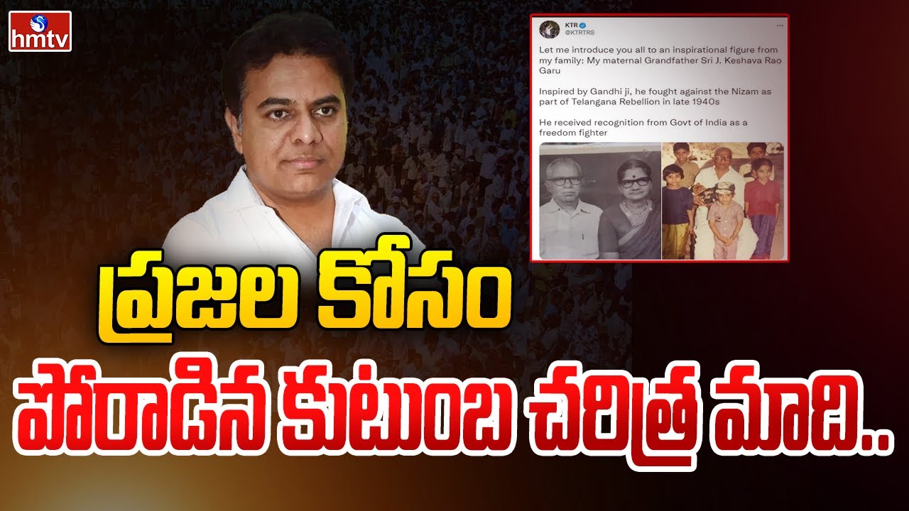 తెలంగాణ మంత్రి కేటీఆర్ ఆసక్తికరమైన ట్వీట్ | Minister KTR In Twitter ...