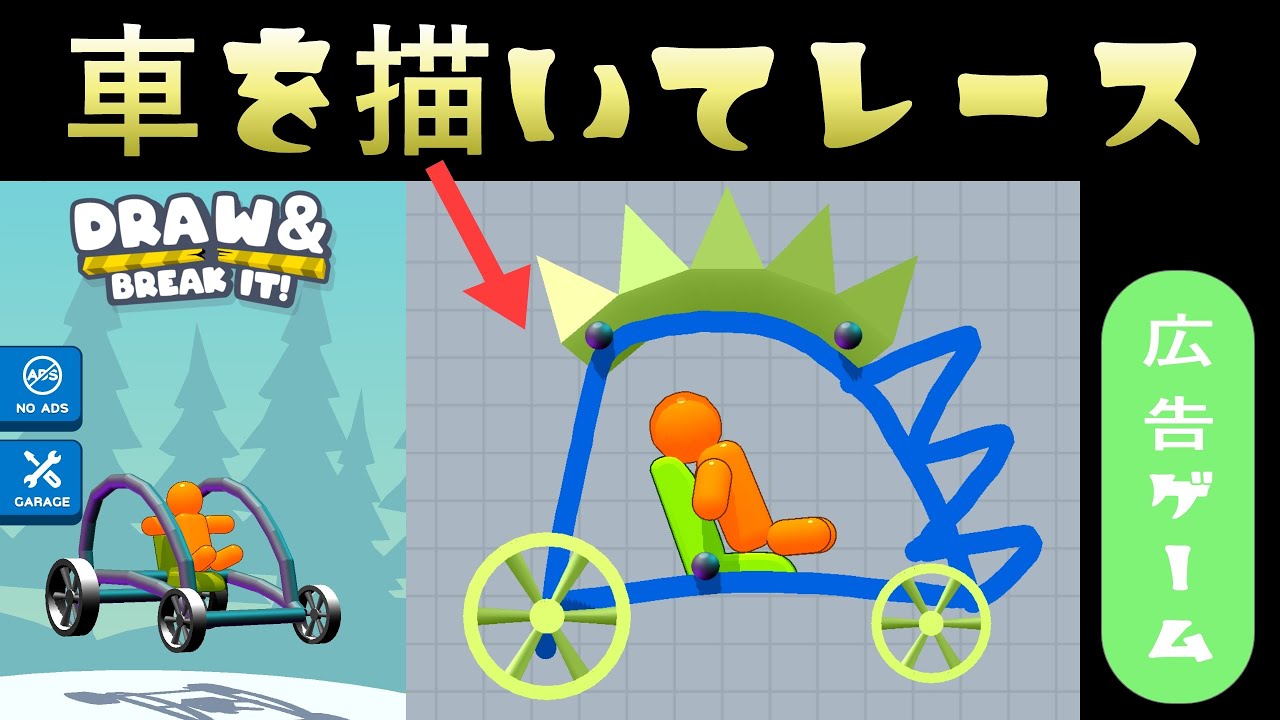Draw&Break it- gameplay walkthrough - YouTube