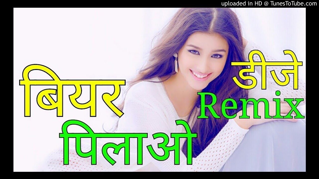 Beer Pilayo Remix By Shahrukh Bhaliwan 7726027286 - YouTube