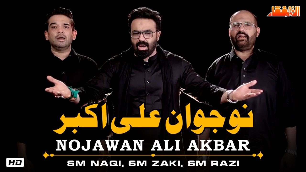 Nojawan Ali Akbar | SM Naqi, SM Zaki, SM Razi | Noha | 2019 | 1441 ...