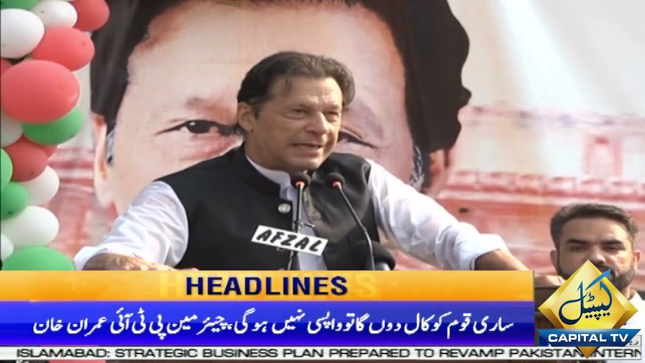 04AM Headlines | 01 Oct 2022 | Capital TV - YouTube