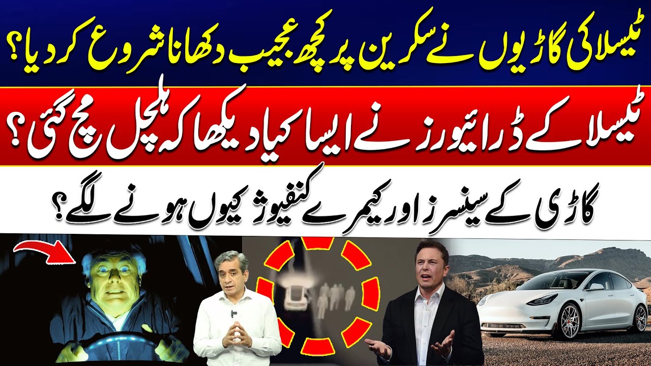 Tesla Detects 'Ghosts' | Tesla Drivers Report Shocking Visuals | Panic ...