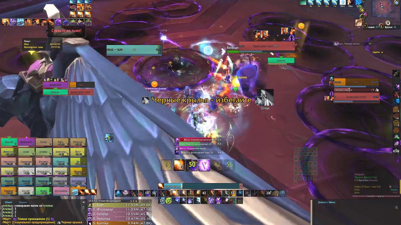 Маут / Maut (Heroic) / Ny'alotha 8.3 - YouTube