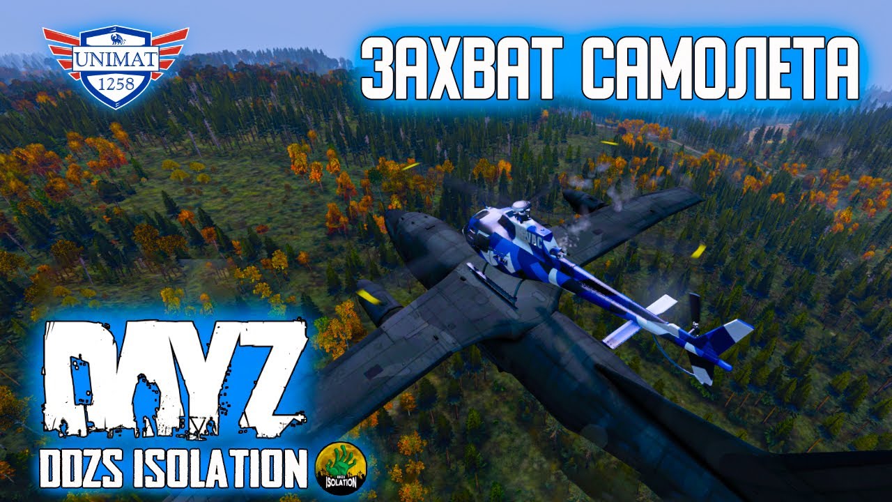 ЗАХВАТ САМОЛЕТА | DAYZ Isolation PVE | #22 - YouTube