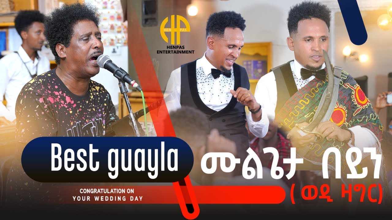 New Eritrean Music 2024 "BEST GUAYLA" ሙልጌታ በይን (ወዲ ዛግር) ኣብ መርዓ HANI ...