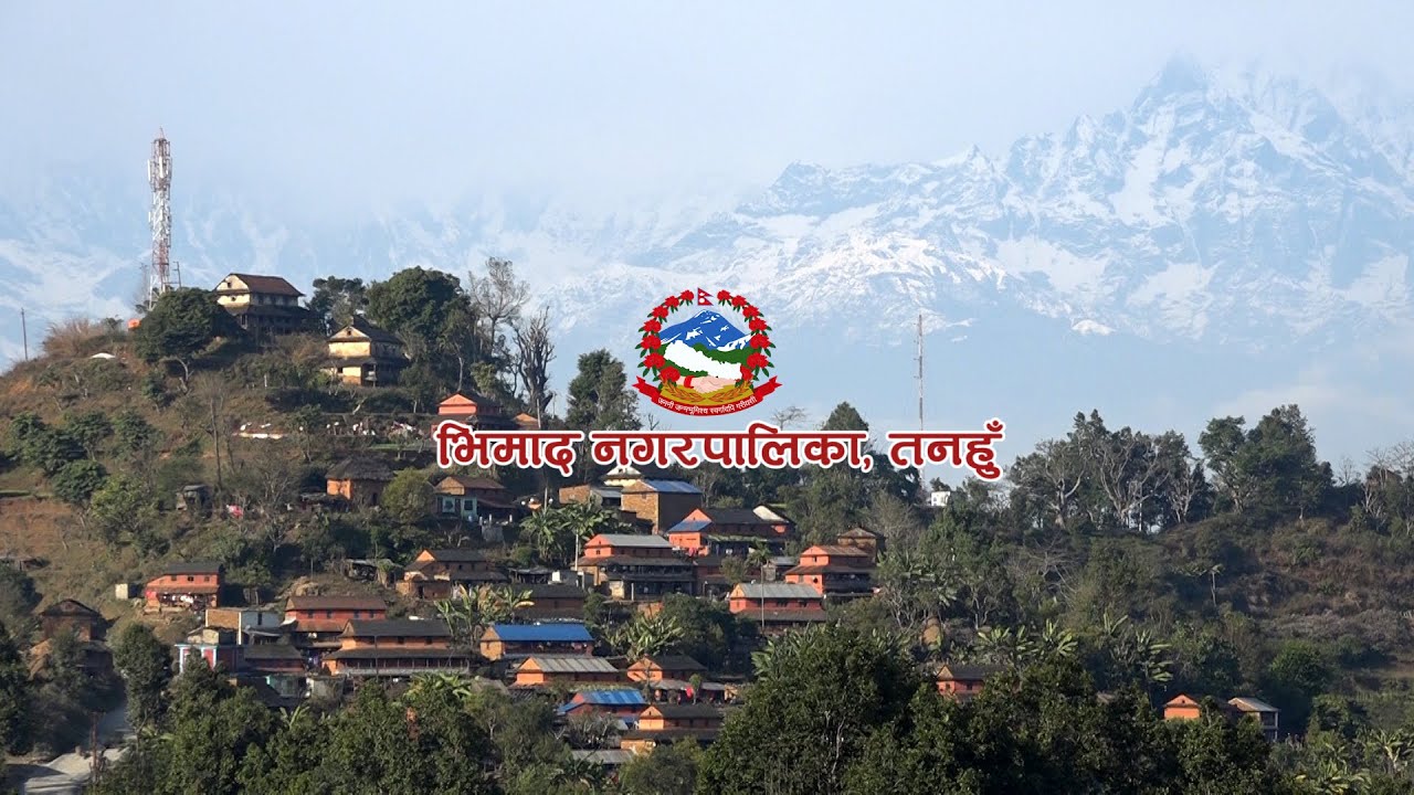 भिमाद नगरपालिका, तनहुँ ।। Bhimad Municipality, Tanahu ।। Documentary ...