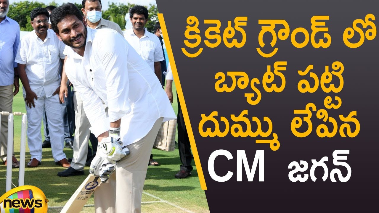 CM YS Jagan Playing Cricket At YS Raja Reddy Cricket Stadium | AP ...