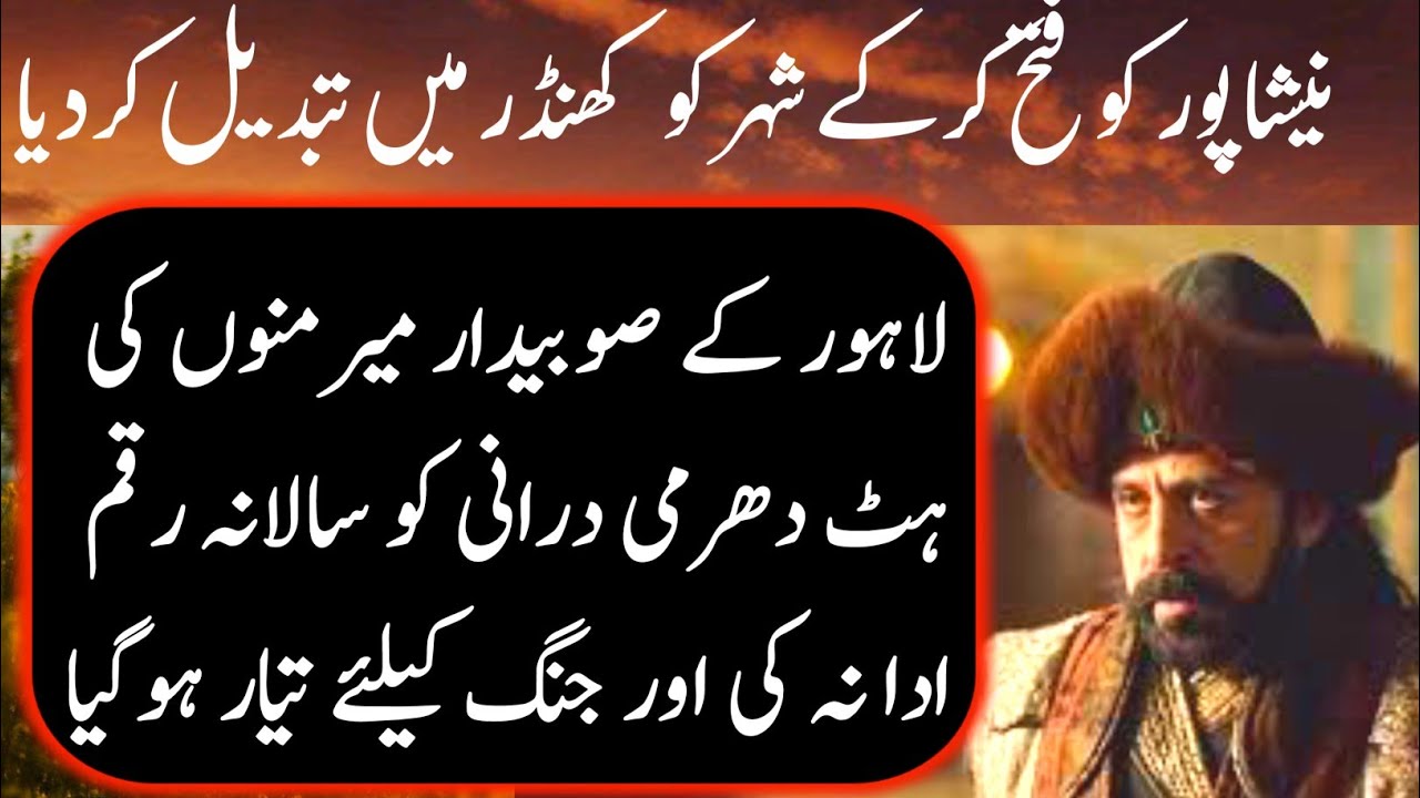 Durrani Empire Ep15 - Conquest of Nishapur and Mashhad |Obstinacy of ...