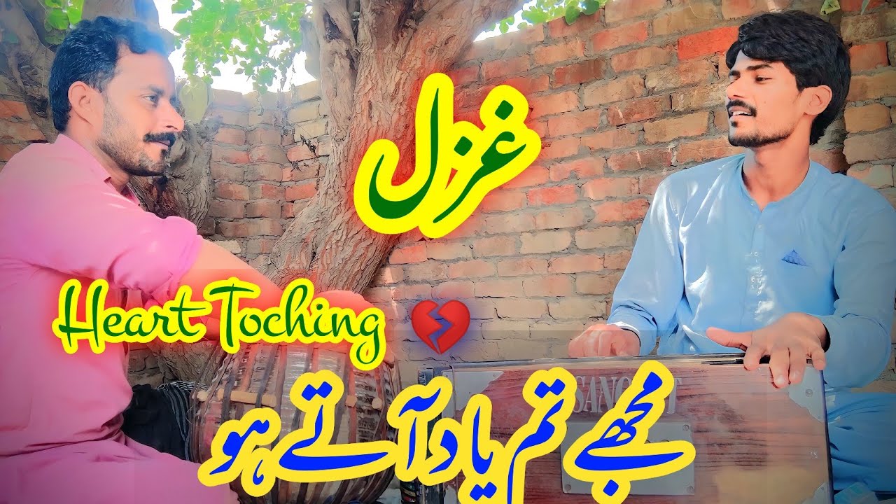 Mujy Tum Yad Atay Ho || Latest Urdu Ghzal ||Singer Israr ul hassan ...