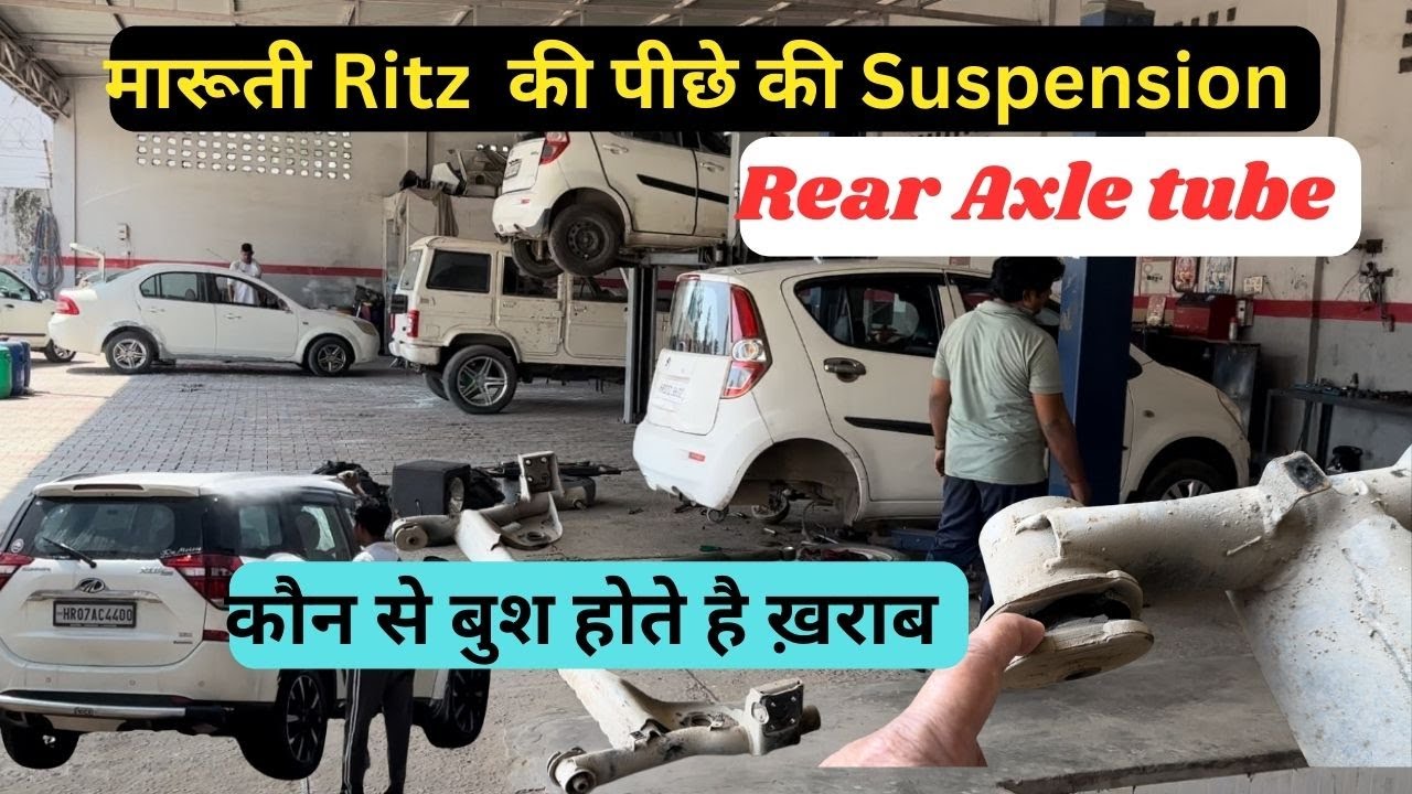 Ritz Rear Suspension Porblem | चू-चू suspension noise resolve in car ...