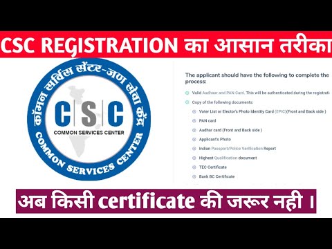 CSC REGISTRATION NEW PROCESS II CSC REGISTERATION FULL VIDEO II CSC ID ...