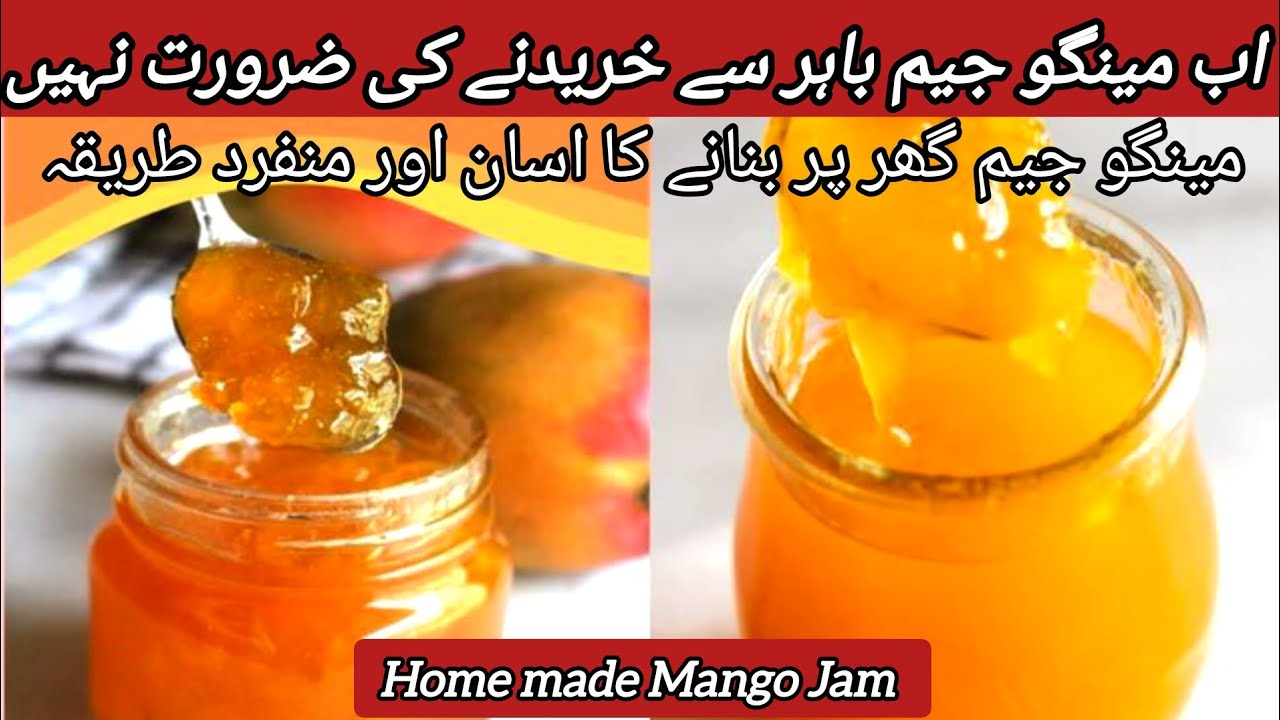 Homemade Mango Jam Recipe by YouTube cooking | ام کا جیم گھر پر بنائیں ...
