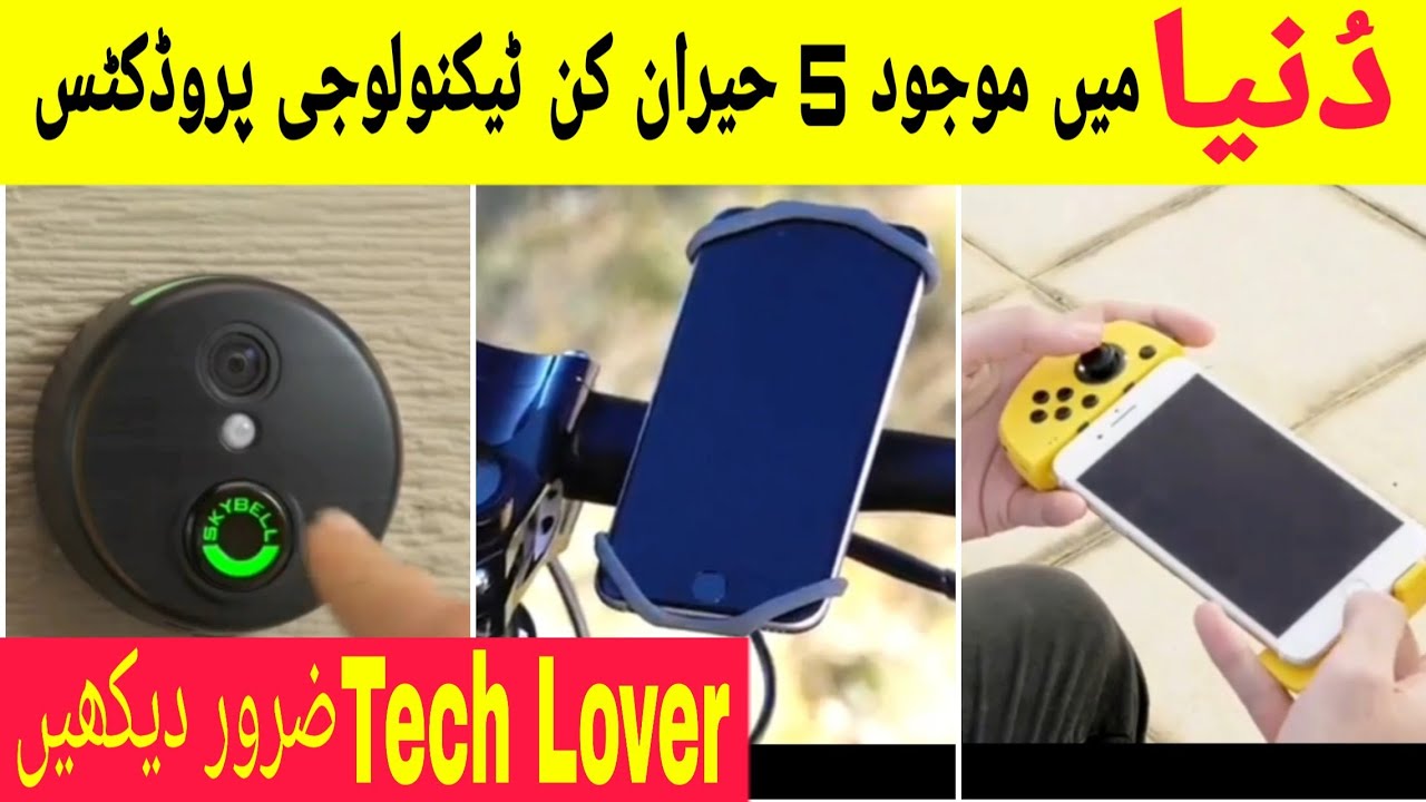 TOP 5 WORLD BEST TECH SUPPORT GADGETS OF 2020 || HINDI URDU || MR TECHY ...