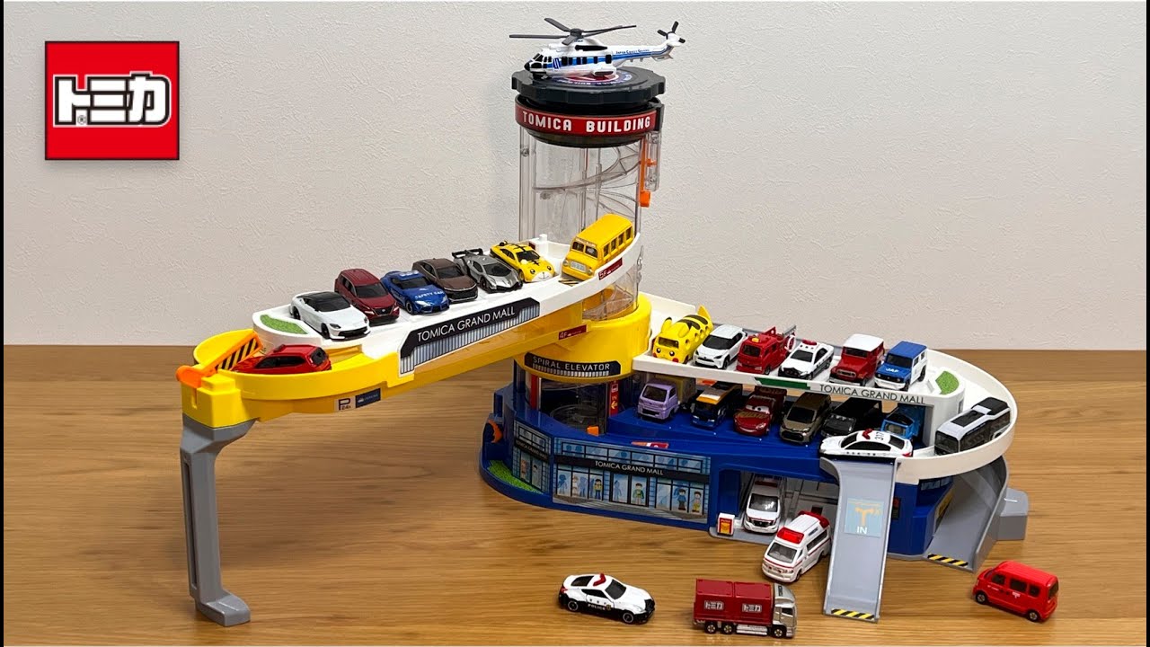トミカワールド！Wアクショントミカビル🚗 Tomica World Double Action Building🚗 - YouTube