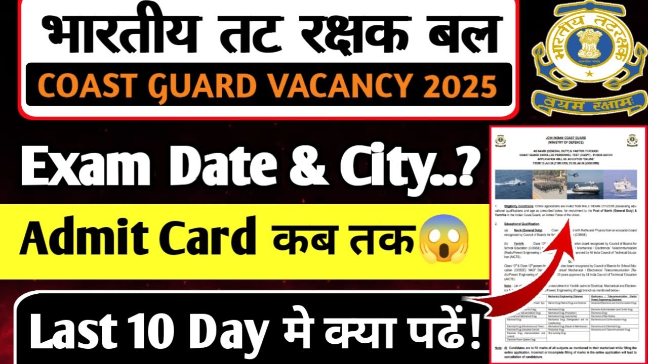 Coast Guard Exam Date 2025 Update | Coast Guard Db gd Exam Date 2025 ...