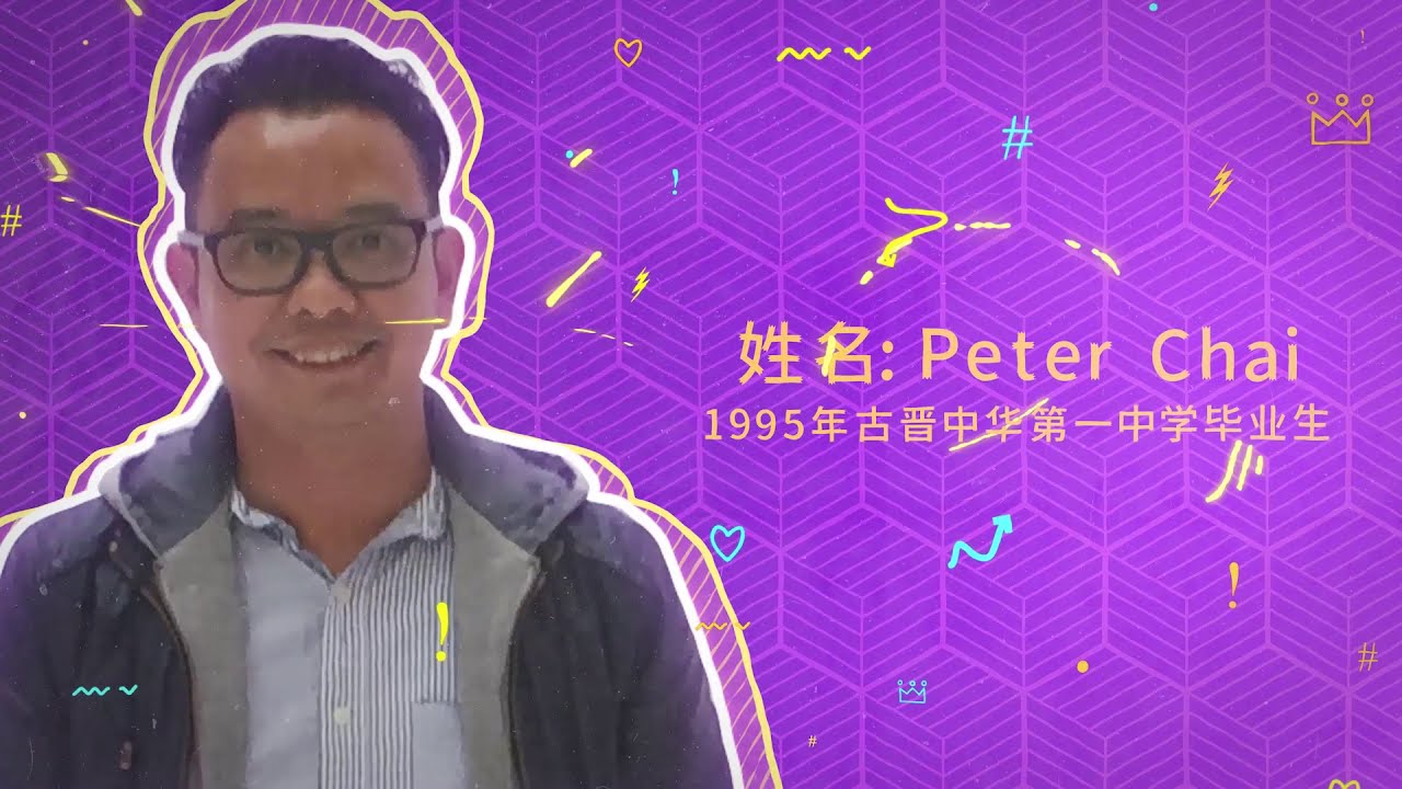 跨年代的统考生故事：Peter Chai - YouTube