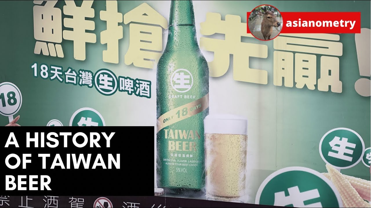 A Brief History of Taiwan Beer - YouTube