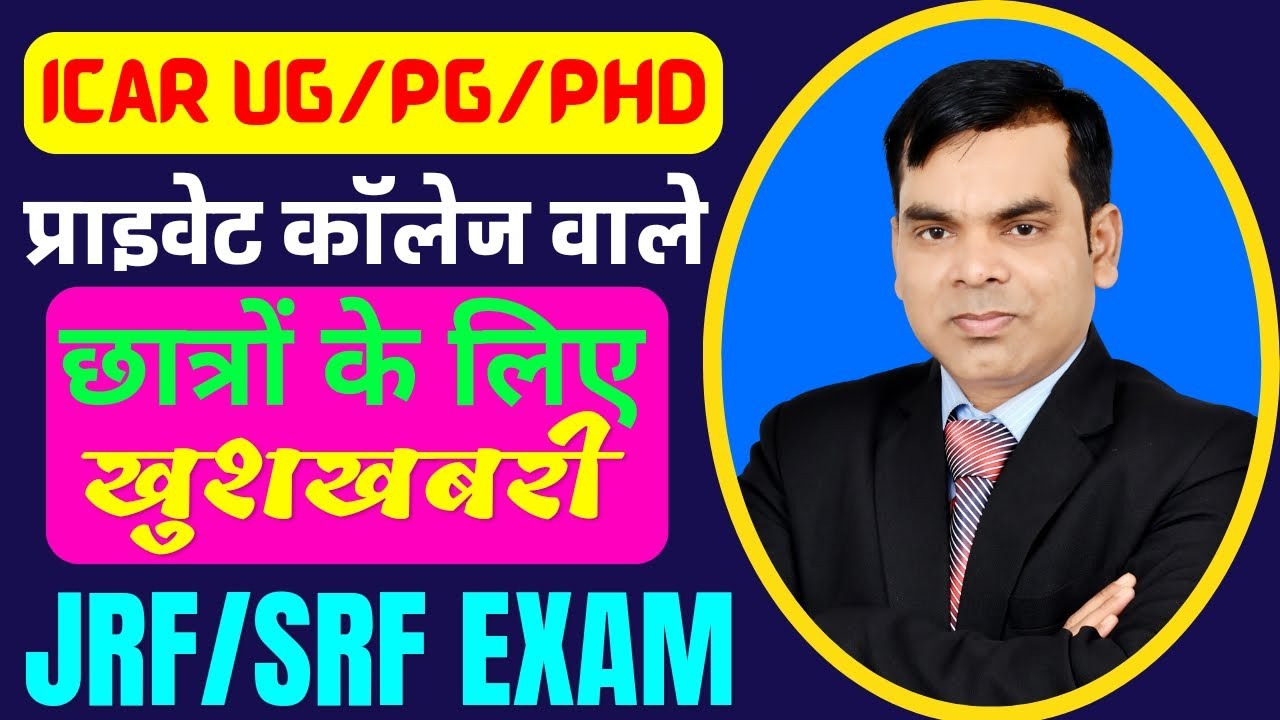 ICAR JRF Exam/ Private College student allowed for JRF/SRF exm/ best ...